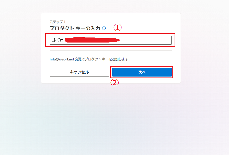 最新版 のOffice 2024をダウンロードしてインストールする方法 - SOFTRA.JP