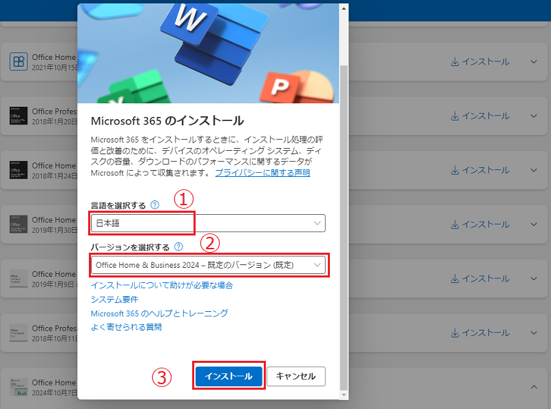最新版 のOffice 2024をダウンロードしてインストールする方法 - SOFTRA.JP
