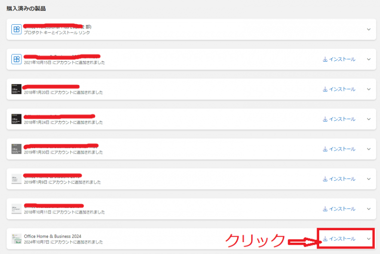 最新版 のOffice 2024をダウンロードしてインストールする方法 - SOFTRA.JP