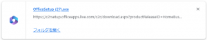 Office Home & Business 2024を再インストールする方法 - SOFTRA.JP