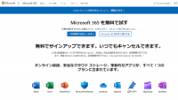 Microsoft Wordのダウンロードとインストール方法 - SOFTRA.JP