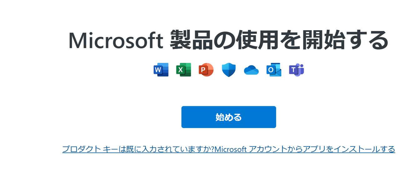 Microsoft Officeのバージョンまとめ！最新バージョンの新機能を徹底解説 - SOFTRA.JP