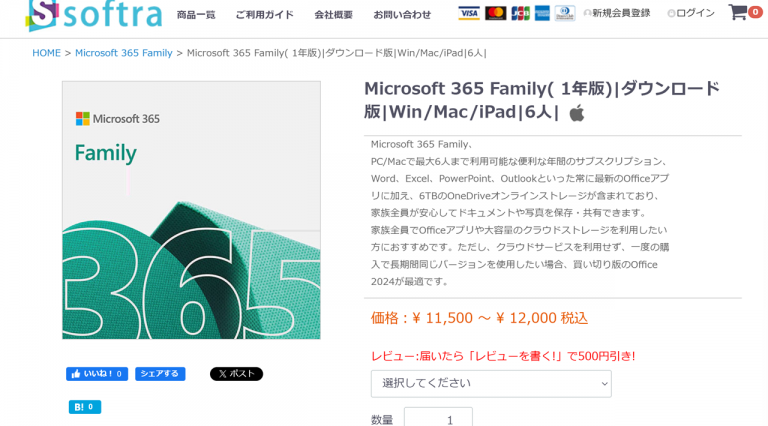 【個人用】OneDriveとは？クラウドストレージの価格と購入方法を解説 - SOFTRA.JP