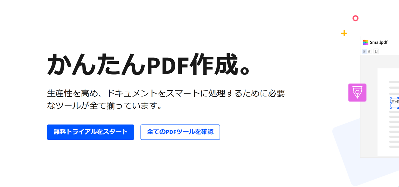 無料で簡単！WordをPDFに変換する方法 - SOFTRA.JP