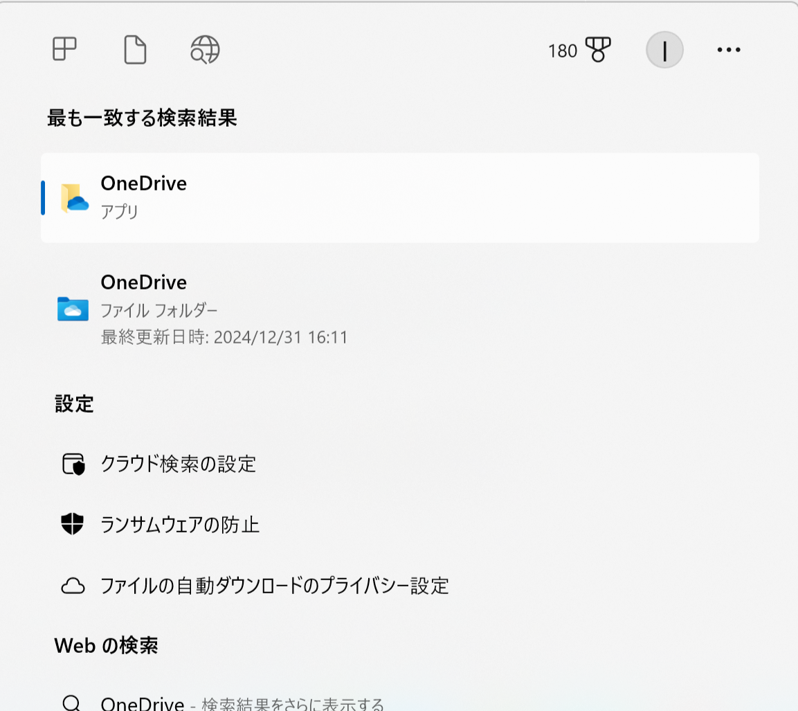 【個人用】OneDriveとは？クラウドストレージの価格と購入方法を解説 - SOFTRA.JP