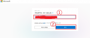 【画像付き】Microsoft 365でMac Officeをダウンロードして使い始める方法 - SOFTRA.JP