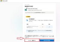 【画像付き】Microsoft 365でMac Officeをダウンロードして使い始める方法 - SOFTRA.JP