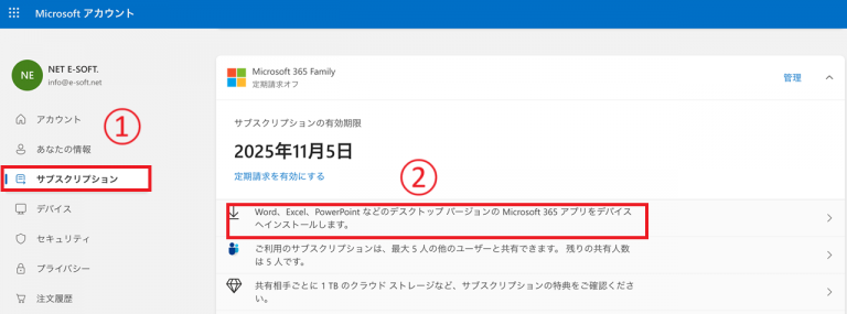 【画像付き】Microsoft 365でMac Officeをダウンロードして使い始める方法 - SOFTRA.JP