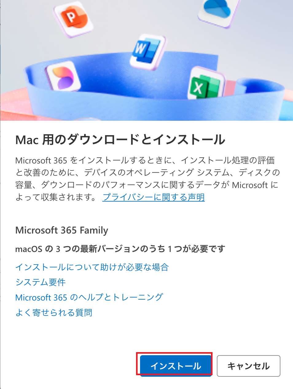 【画像付き】Microsoft 365でMac Officeをダウンロードして使い始める方法 - SOFTRA.JP