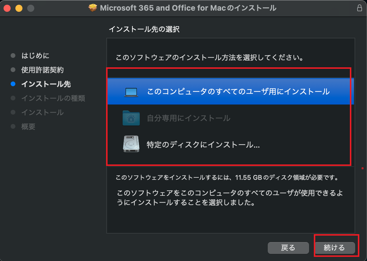 【画像付き】Microsoft 365でMac Officeをダウンロードして使い始める方法 - SOFTRA.JP
