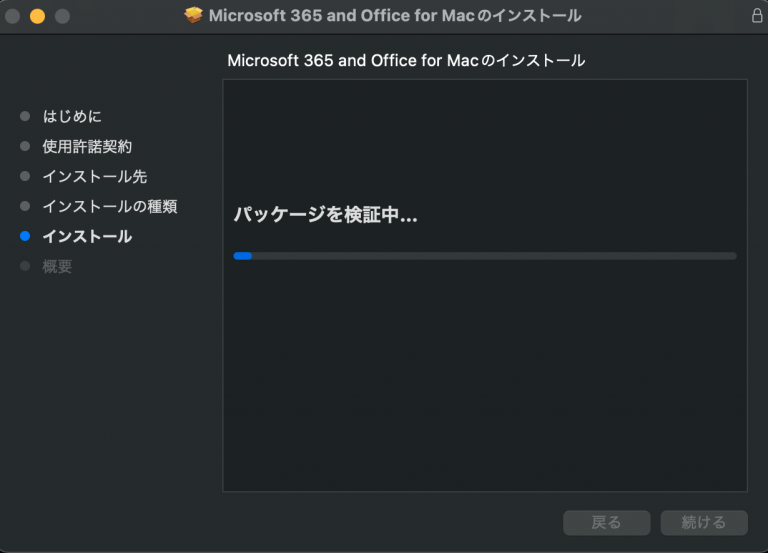 【画像付き】Microsoft 365でMac Officeをダウンロードして使い始める方法 - SOFTRA.JP