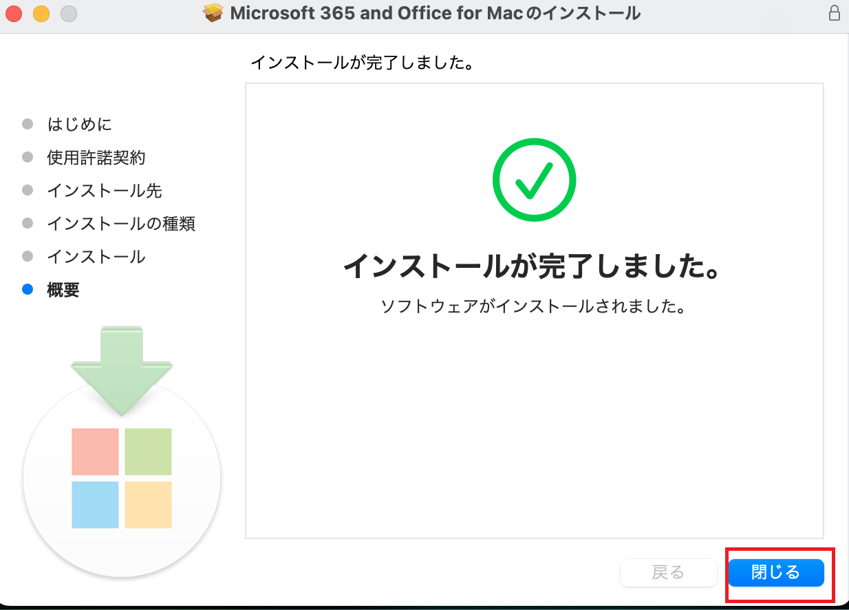 【画像付き】Microsoft 365でMac Officeをダウンロードして使い始める方法 - SOFTRA.JP